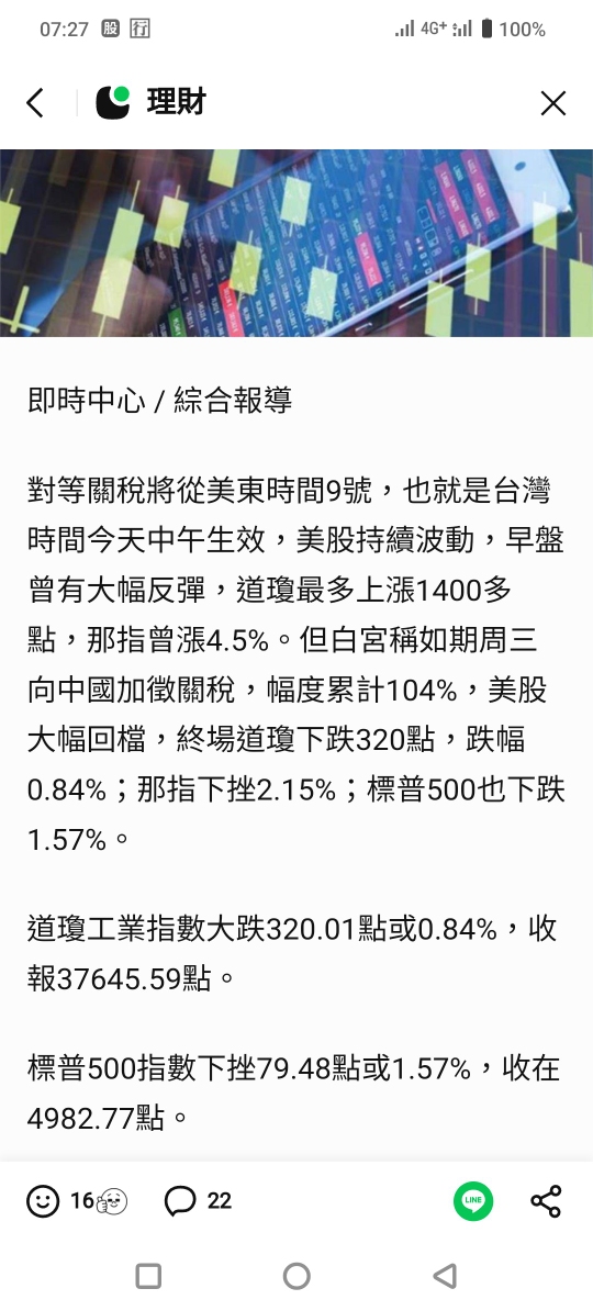 群益優選非投等債(TPE:00953B)-今日股價與歷史行情走勢