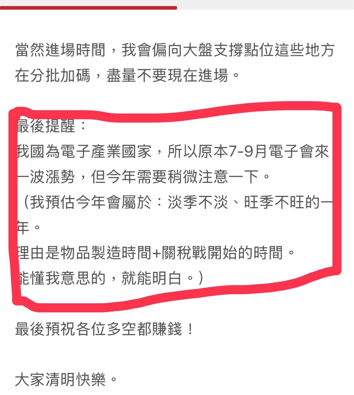 TWA00 加權指數 - 會有越來多資訊證明，我在清明的文章！ https://ww...｜股市爆料同學會