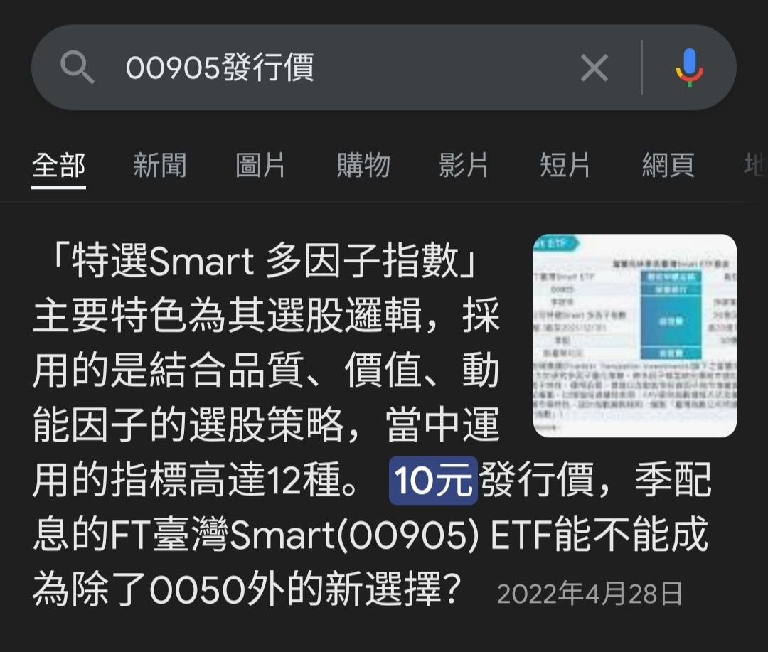 FT臺灣Smart(TPE:00905)-今日股價與歷史行情走勢