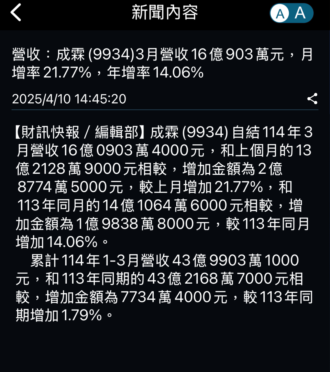 9934 成霖 - https://news.ltn.com.tw/news/w...｜CMoney 股市爆料同學會