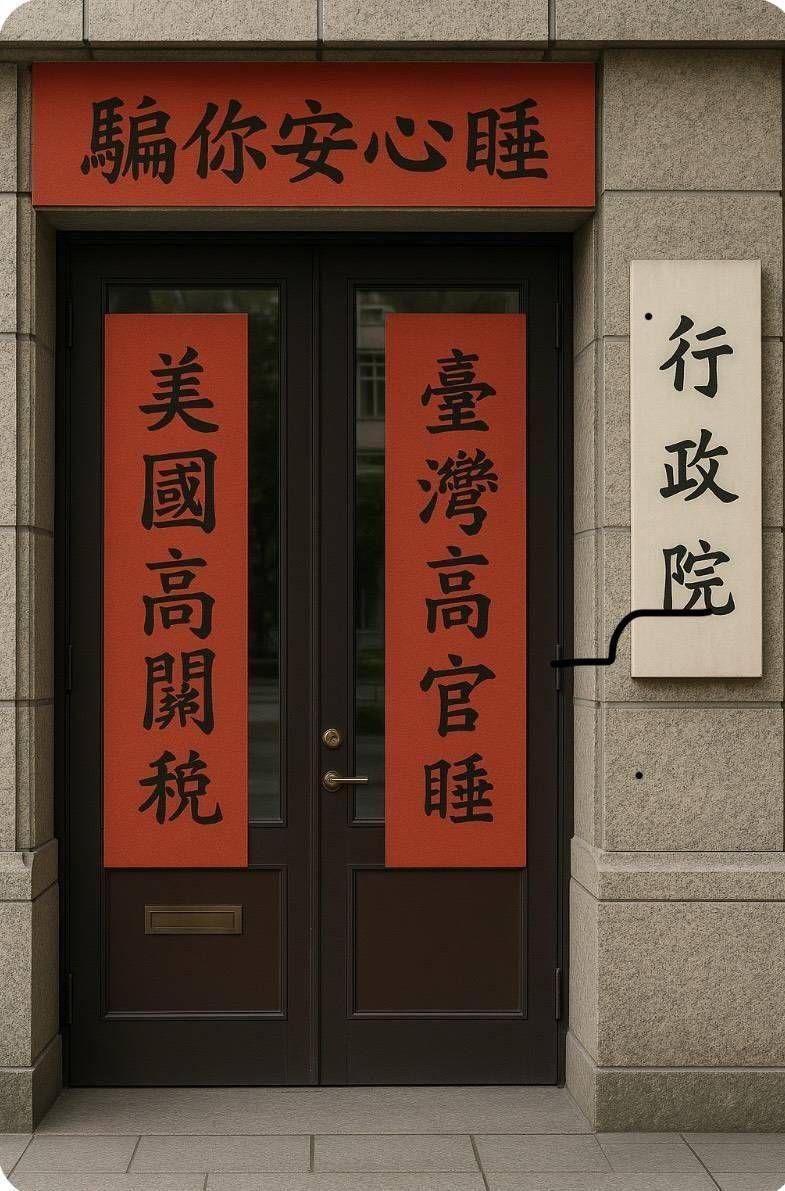 TWA00 加權指數 - 每天好事發生 賺獲利抗通膨 不當市場韭菜你就成功了｜股市爆料同學會