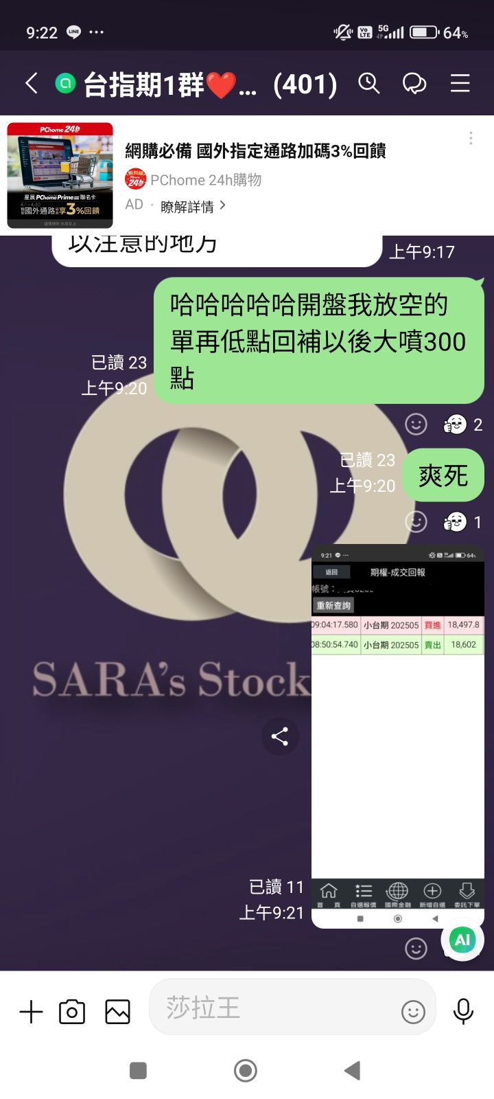 TWA00 加權指數 - 目前就像我說的區間操作， 15 30 60完美共振中， 撐壓...｜股市爆料同學會