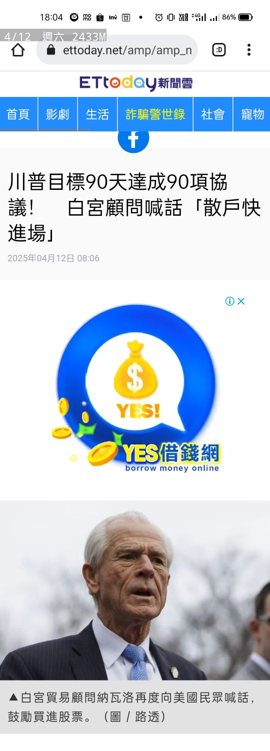 TWA00 加權指數 - 別再抱怨只有川普才有內線交易！今天白宮直透露給全美國人：散戶｜股市爆料同學會