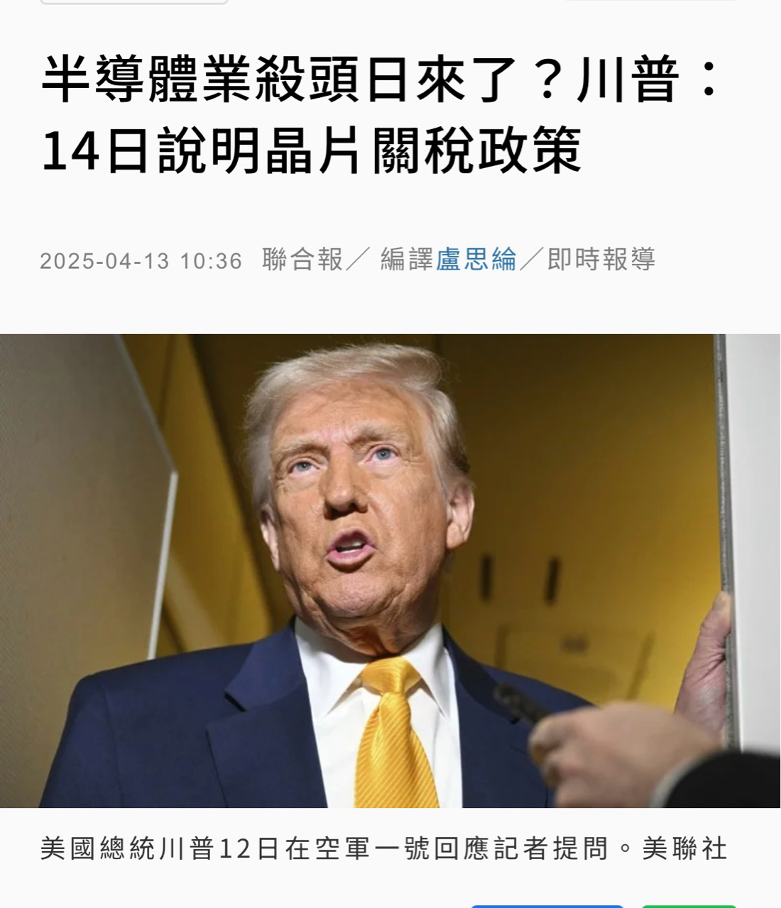 TWA00 加權指數 - B哥就說了😎不要高興太早！好戲還在後頭，我們的聯電還沒被吃...｜股市爆料同學會