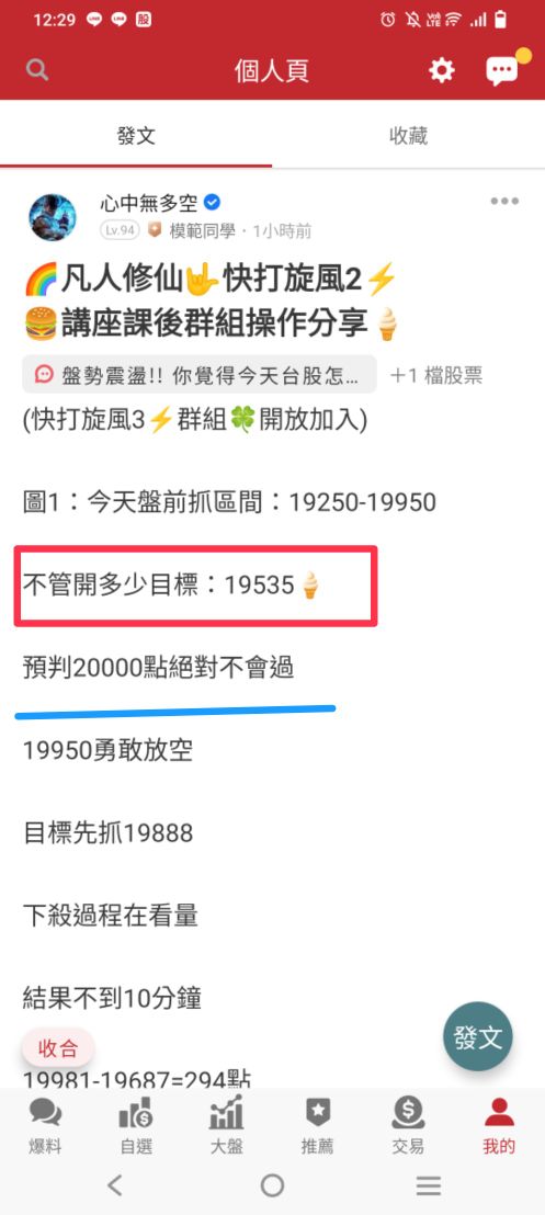 TWA00 加權指數 - 神準只是日常｜股市爆料同學會