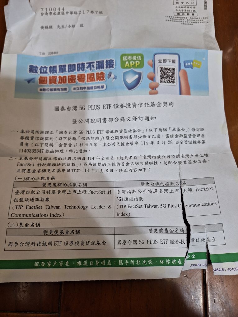 國泰台灣5G+(TPE:00881)-今日股價與歷史行情走勢