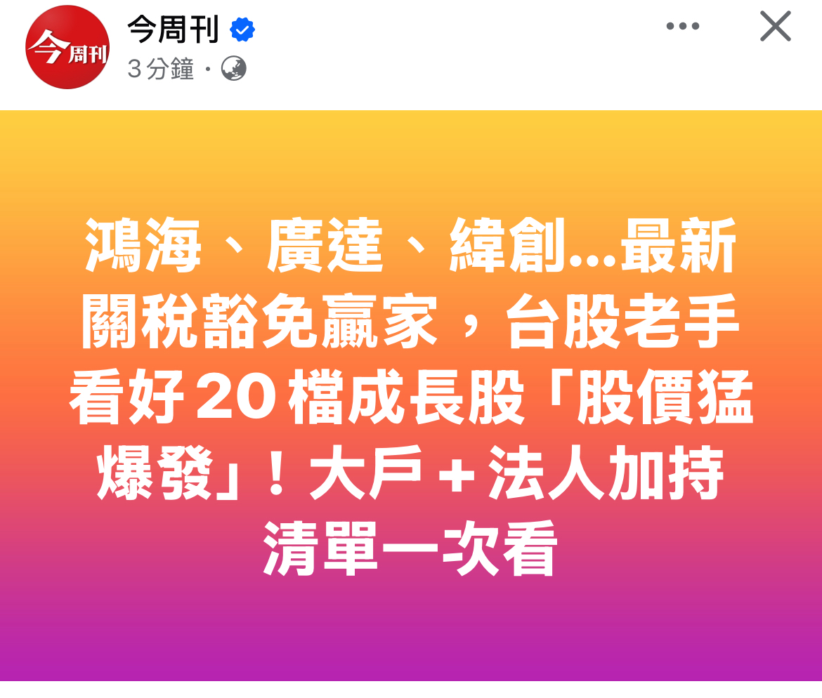 TWA00 加權指數 - 目前手上還握有老AI的朋友，現在應該都在回血中，基本面沒問題...｜股市爆料同學會