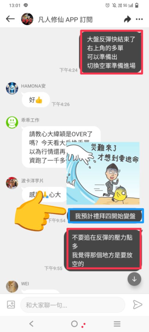 TWA00 加權指數 - 空軍日｜股市爆料同學會