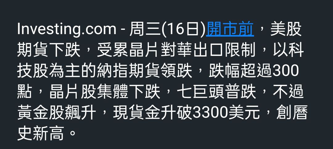 TWA00 加權指數 - 等下美股開盤恐 不妙，不妙，不妙，賈不妙！｜股市爆料同學會