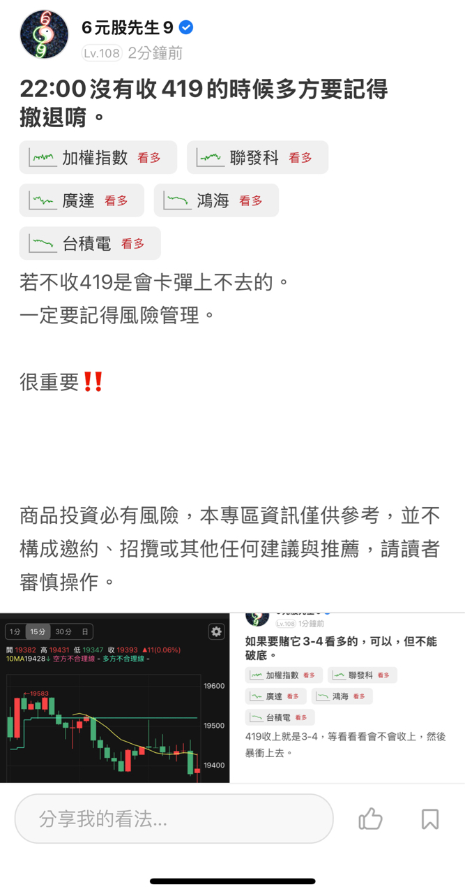 TWA00 加權指數 - 沒有收上，沒有3-4，多方記得撤，然後再等下一個機會｜股市爆料同學會