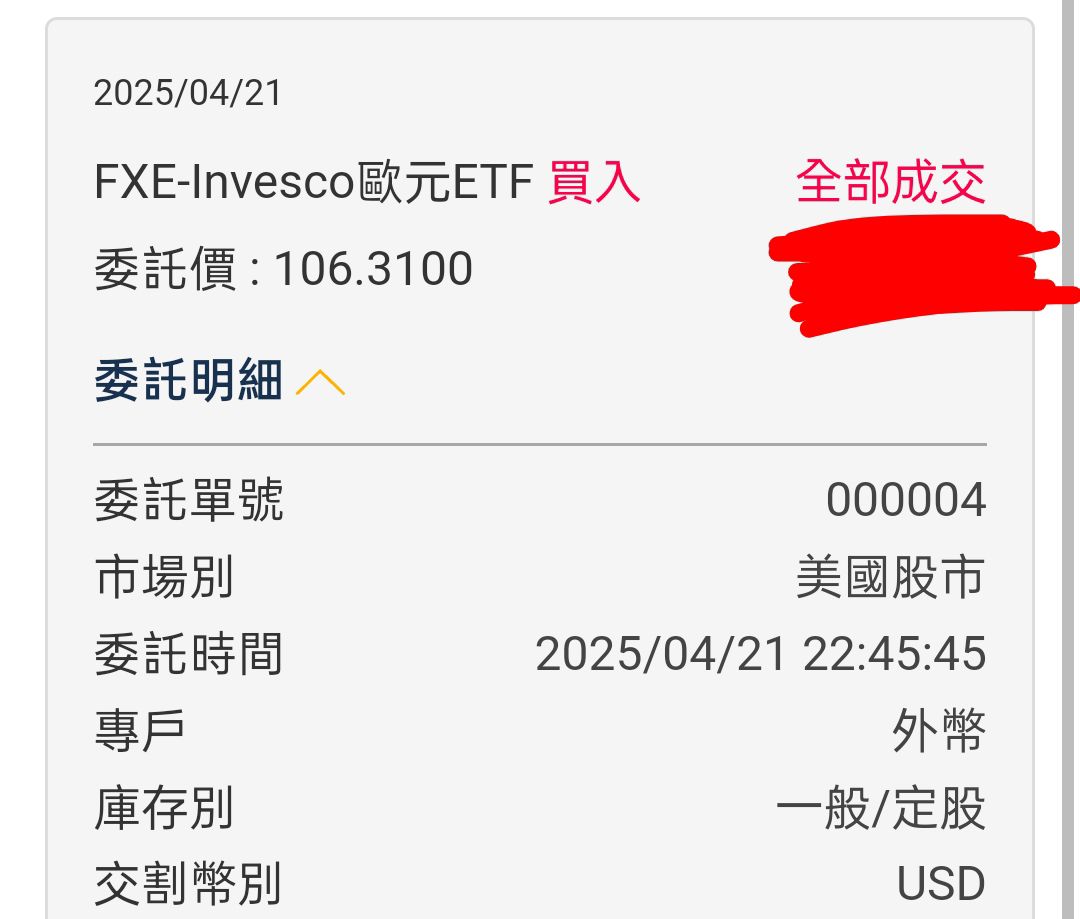 TWA00 加權指數 - 剛剛買入三貨幣etf ：歐元etf ，日圓etf，英鎊etf｜股市爆料同學會