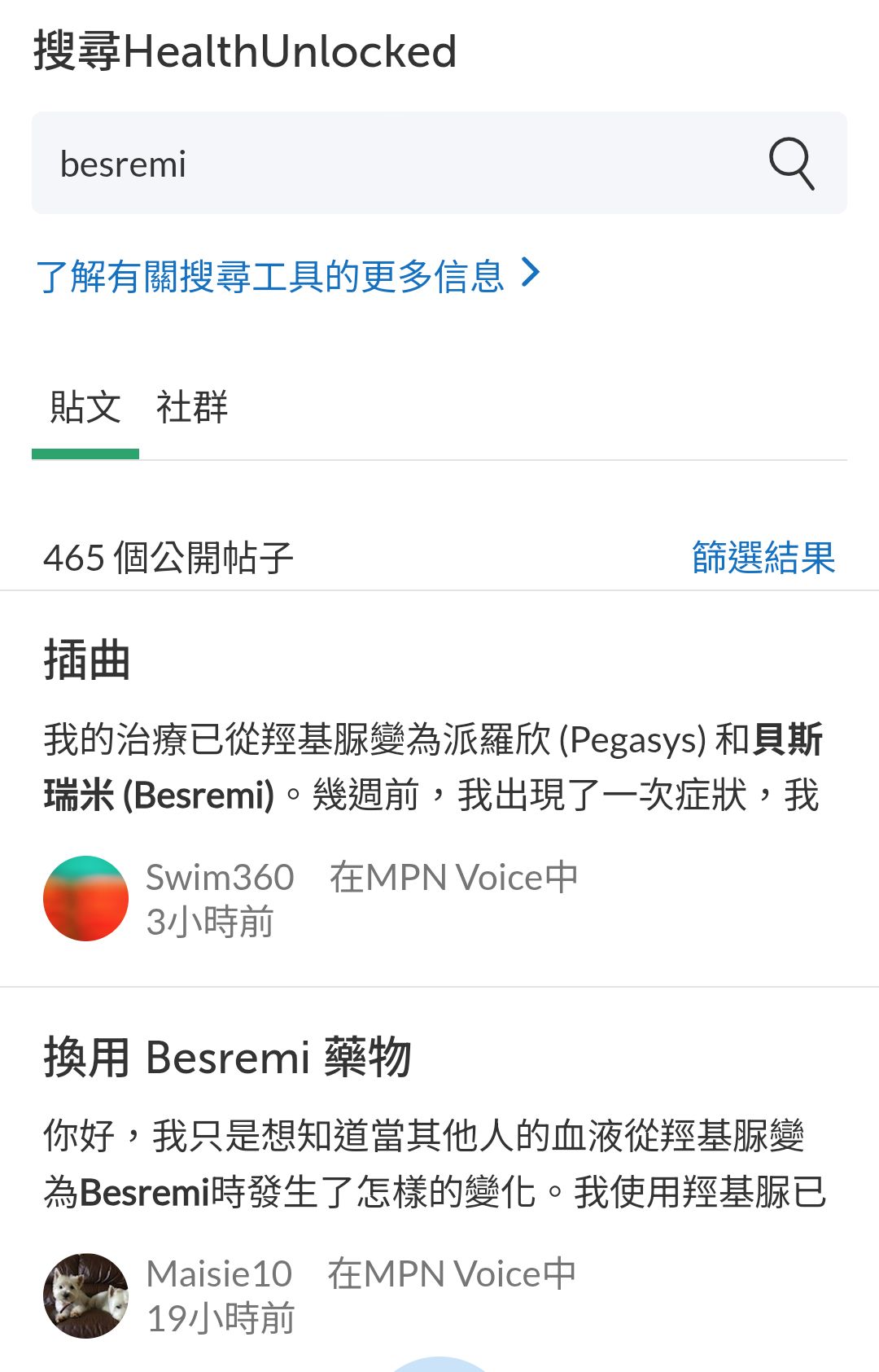 6446 藥華藥 - 論壇上，BESREMi與Jakafi相比，討論熱度的差距越來...｜CMoney 股市爆料同學會