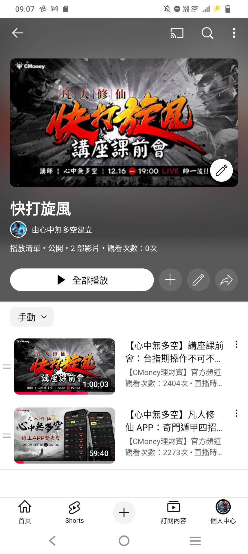 TWA00 加權指數 - 🌈快打旋風 3⚡5月3號 講座🍀 Youtube有介紹｜股市爆料同學會