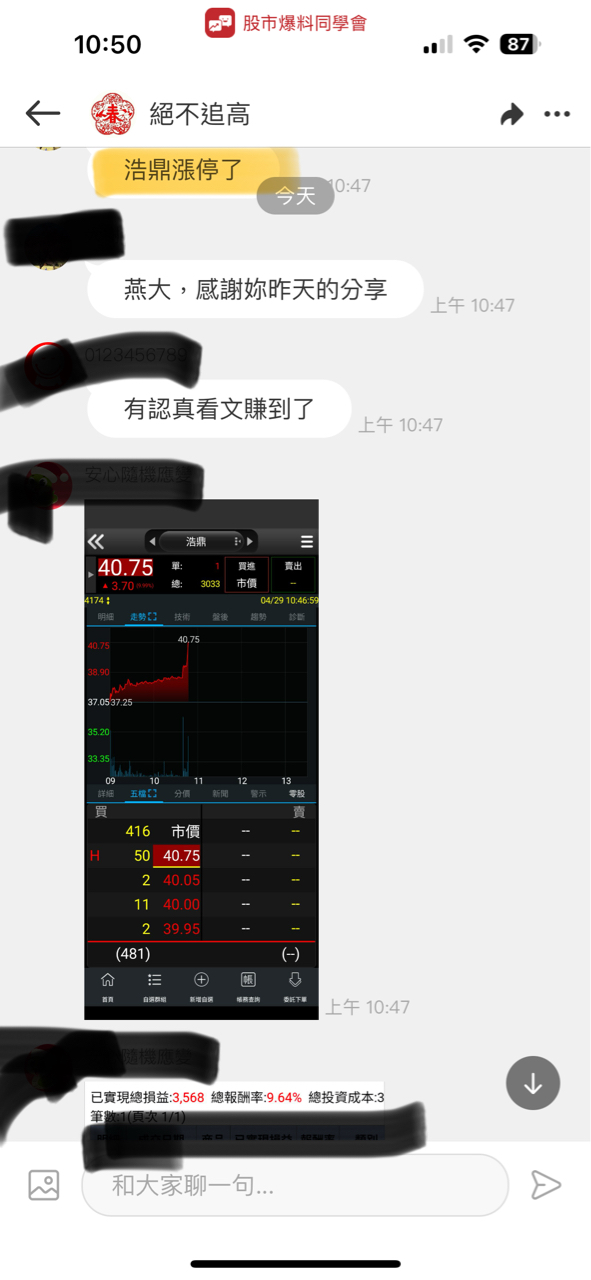 4174 浩鼎 - 康全電訊繼續漲停！ 科嶠繼續漲停！選股出來的時候才50元，短...｜CMoney 股市爆料同學會