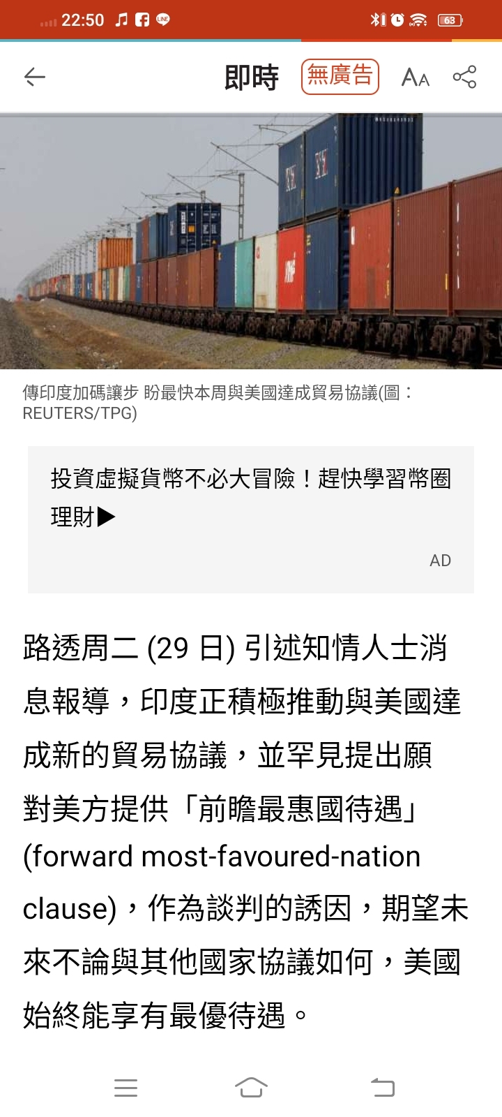 TWA00 加權指數 - 印度讓步 應該是最早達成貿易 德國方面 看來目前製造內需 ...｜股市爆料同學會