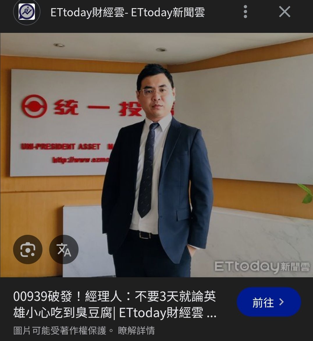 統一台灣高息動能(TPE:00939)-今日股價與歷史行情走勢