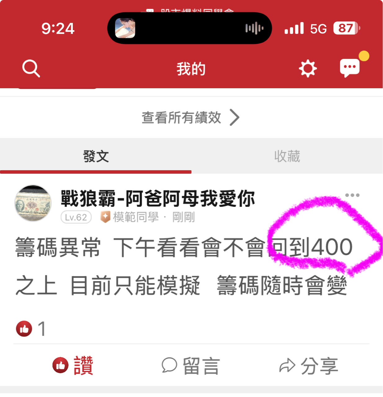 TWA00 加權指數 - 技術不好 只到396😅😅😅😅｜股市爆料同學會