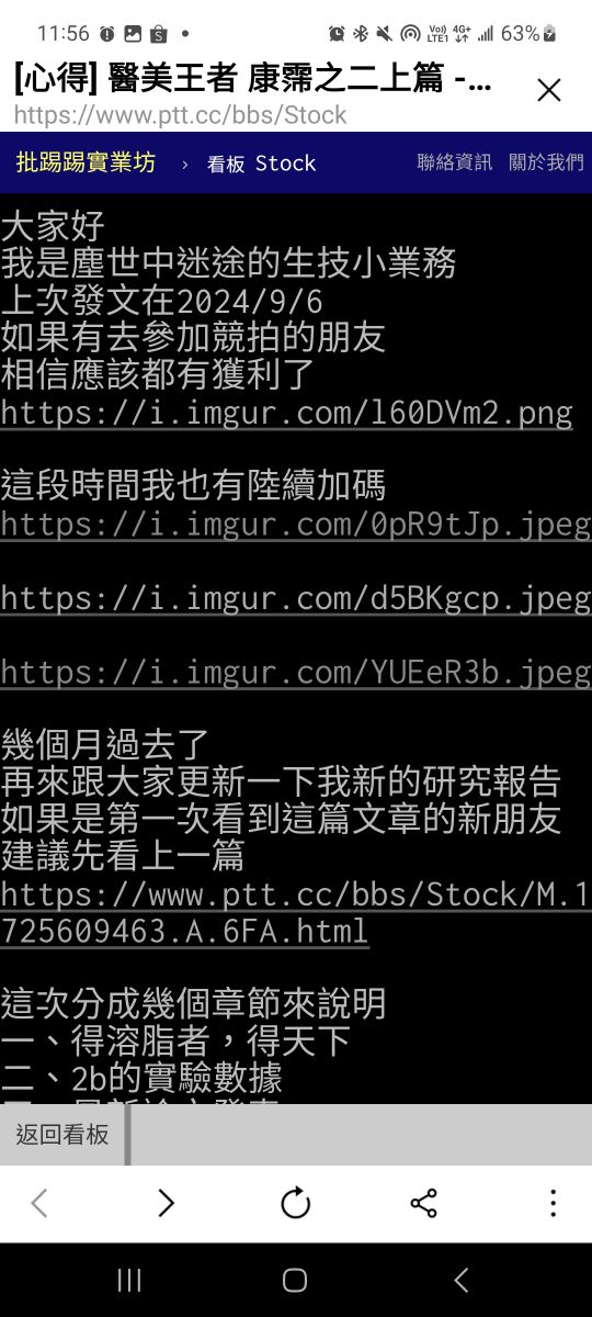 6919 康霈* - 超強的塵世中迷途的生技小業務，續篇！！！！ https:/...｜股市爆料同學會