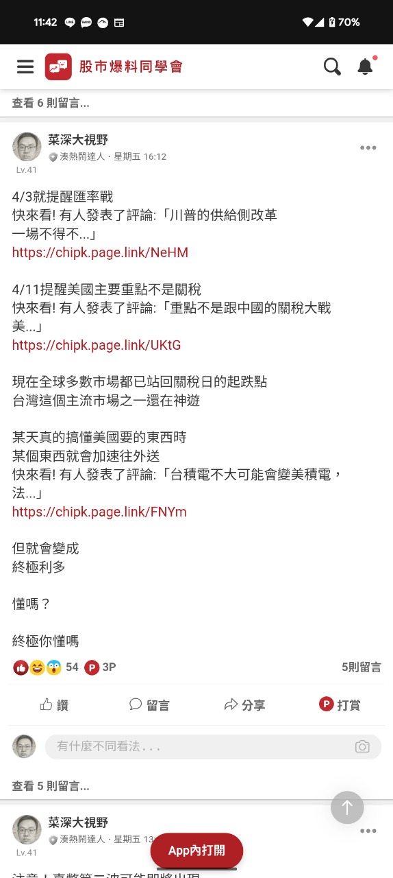 TWA00 加權指數 - 終極你懂嗎｜股市爆料同學會