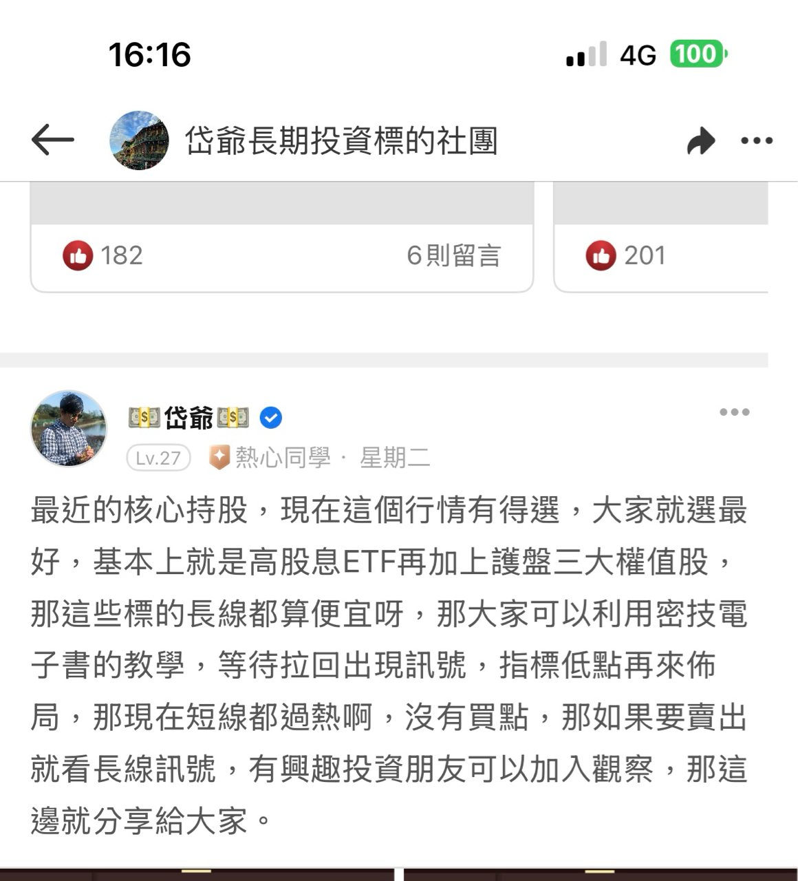 TWA00 加權指數 - 現在短線都不會有買點啊，所有短線指標都過熱。｜股市爆料同學會