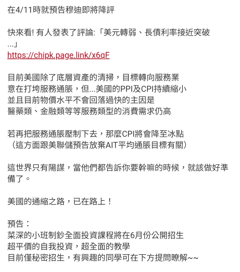 再次被AI鎖文章 內文如圖 https://chipk.p...｜CMoney 股市爆料同學會