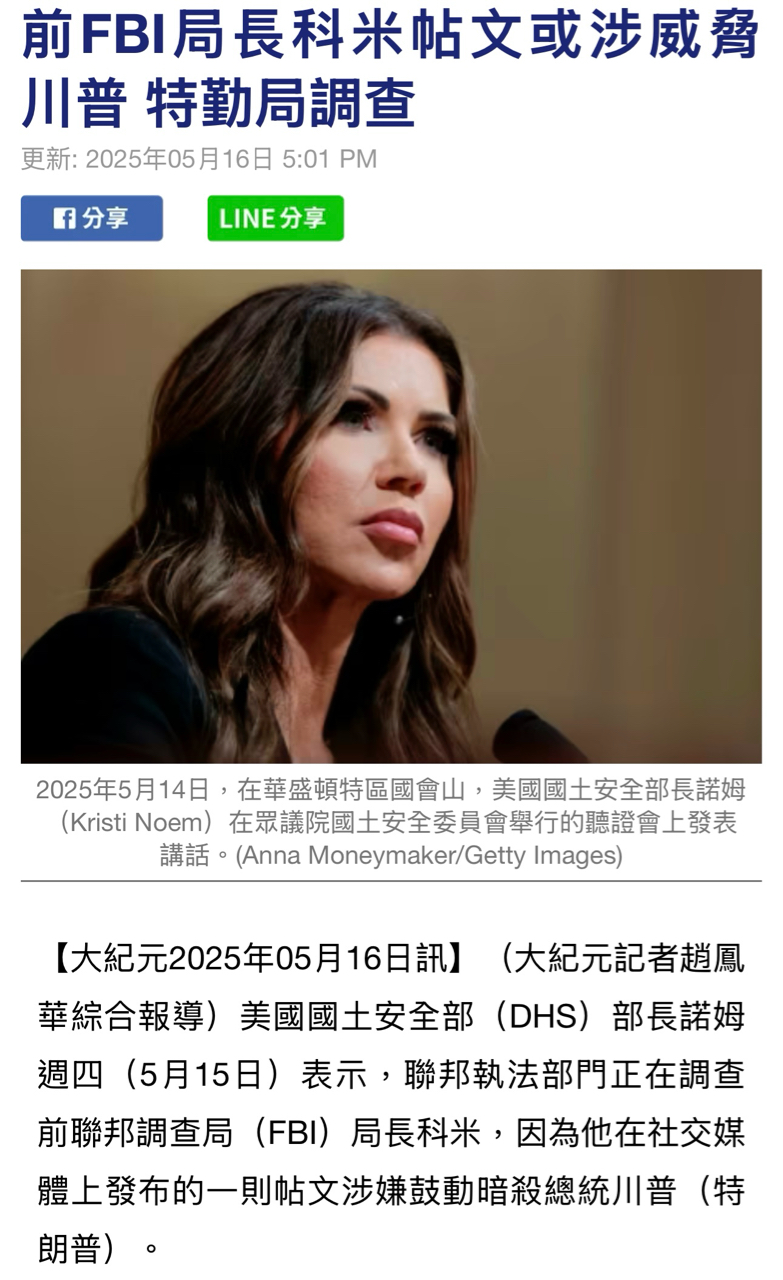 TWA00 加權指數 - 在美國想要讓Trump 消失的人，應該不少。｜股市爆料同學會