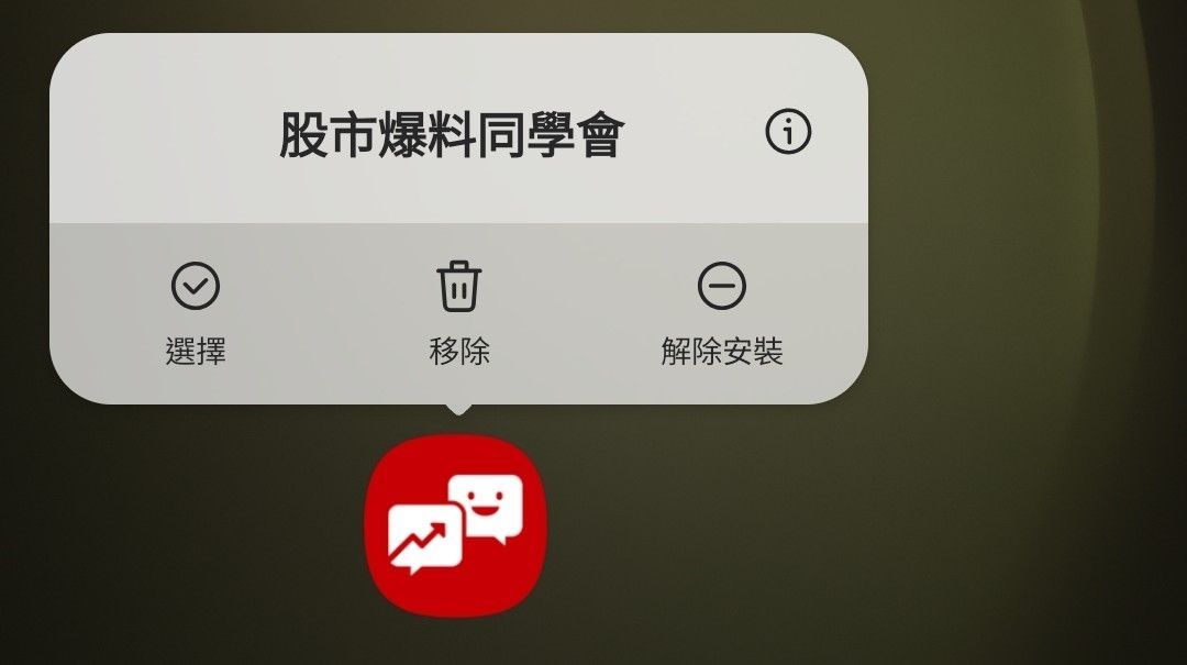 TWA00 加權指數 - APP刪掉囉！謝謝各位達人跟各位同學～祝大家財源廣進賺大錢 ...｜股市爆料同學會