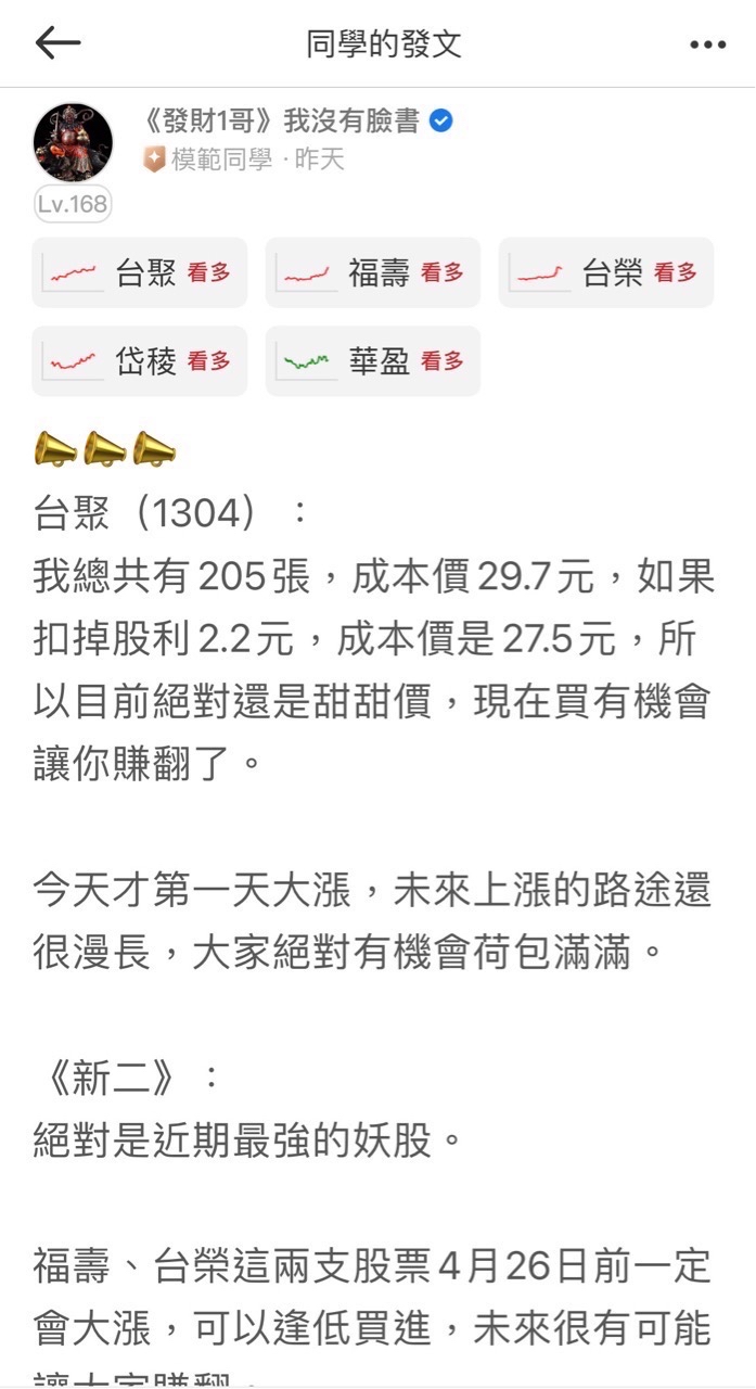 復華台灣科技優息(TPE:00929)-今日股價與歷史行情走勢
