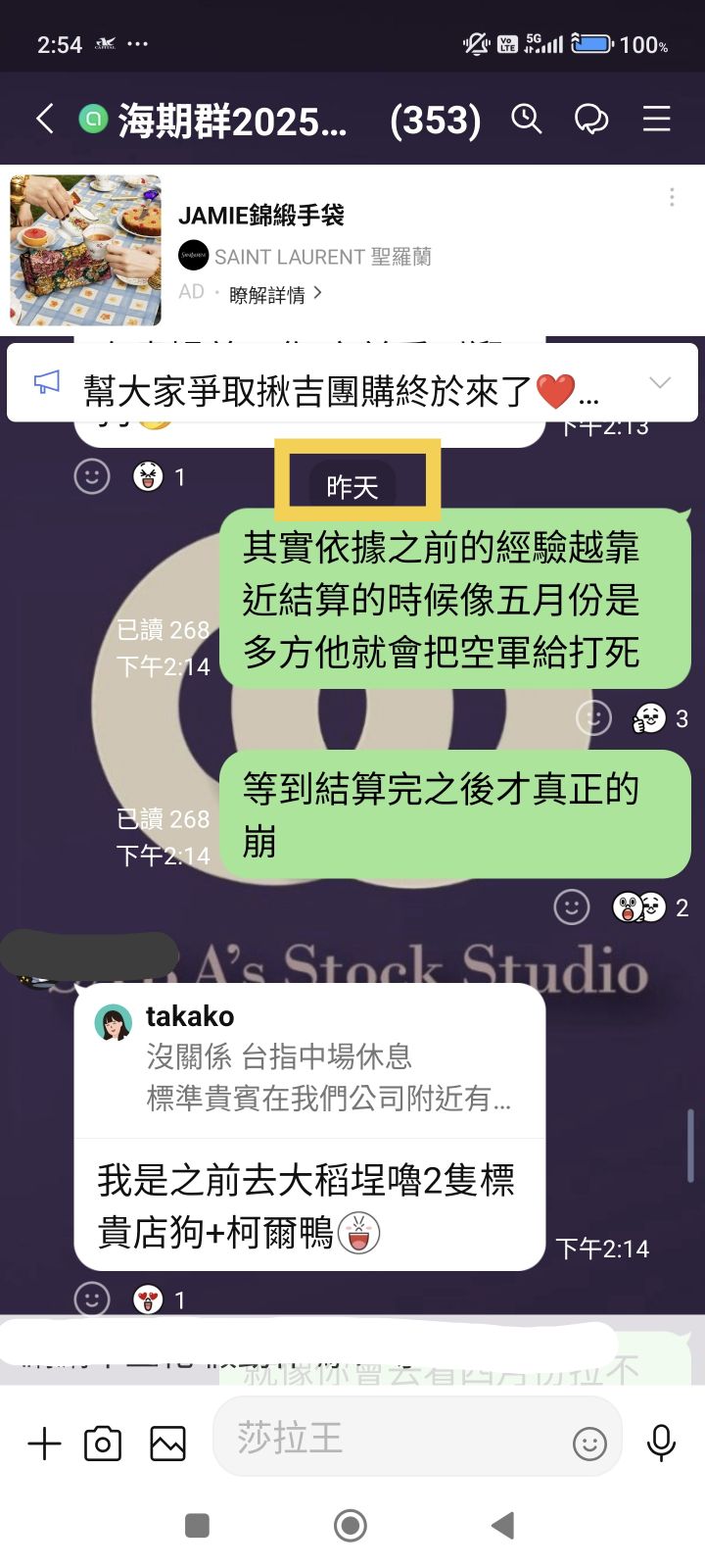 TWA00 加權指數 - 很多酸民常常看不懂我的邏輯， 以為我忽多忽空， 就會亂抓我的...｜股市爆料同學會