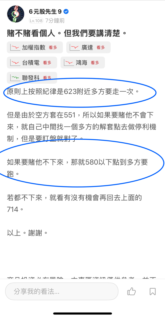 TWA00 加權指數 - 多方下課。空方要空自己去空，我沒有要看了。623不過就看空。｜CMoney 股市爆料同學會