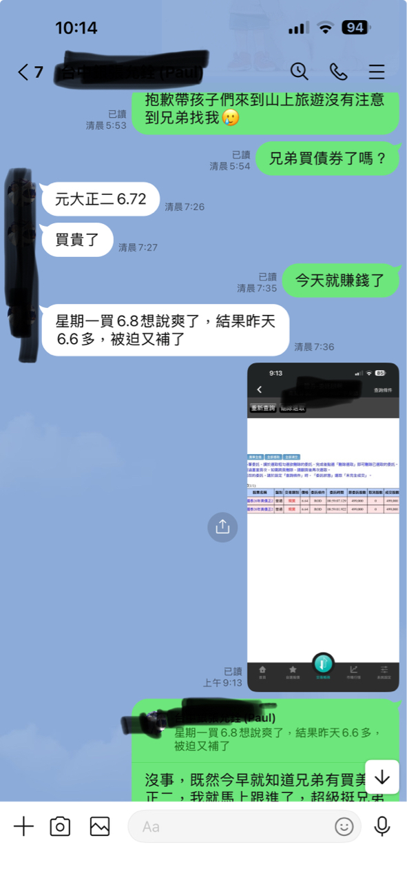 國泰10Y+金融債(TPE:00933B)-今日股價與歷史行情走勢