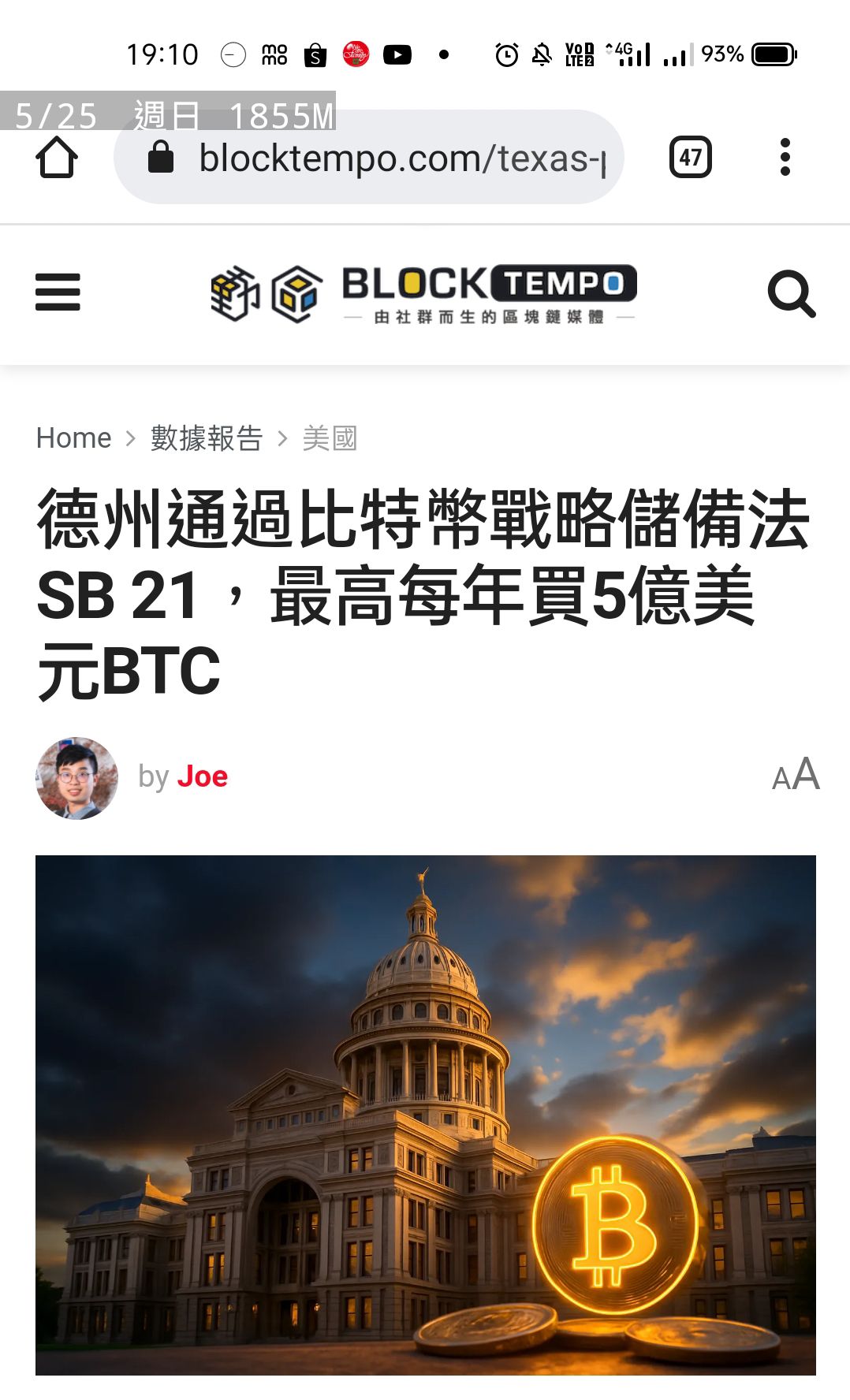 TWA00 加權指數 - 德州通過比特幣戰略儲備法 SB 21最高每年買5億美元BTC｜股市爆料同學會