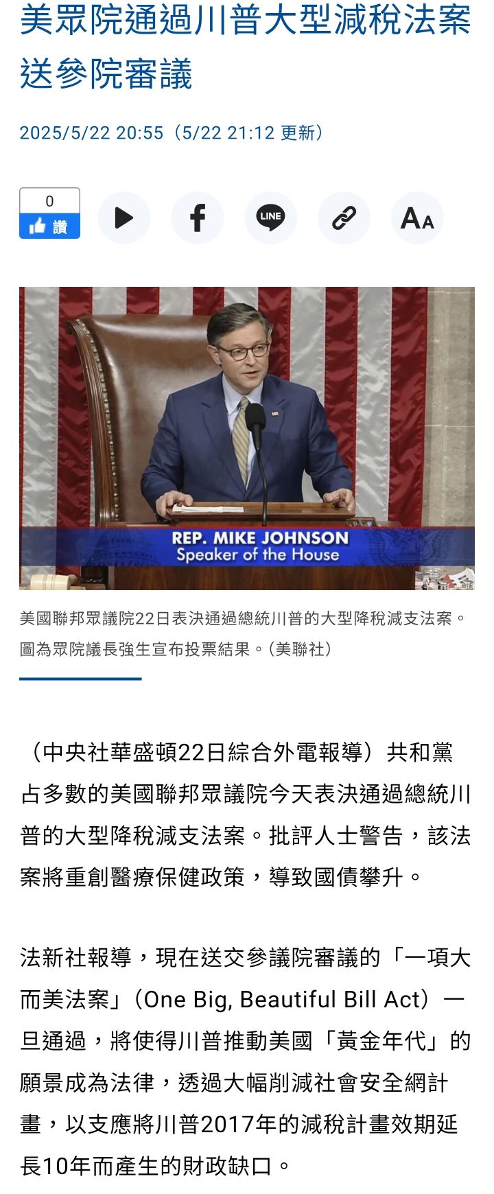 TWA00 加權指數 - 5／23盤後閒聊及本週行情走勢｜股市爆料同學會