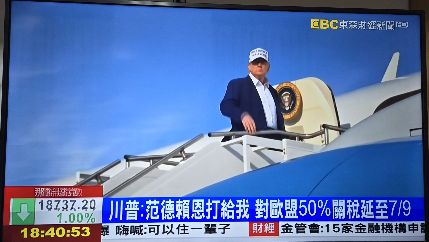 2330 台積電 - ~來自TVBS~ ...｜股市爆料同學會