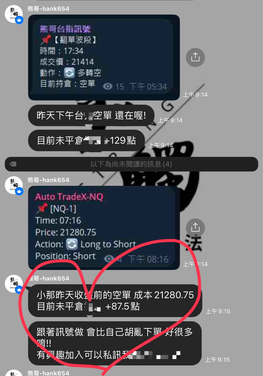TWA00 加權指數 - 用對方法總比自己一試再試，積少成多越賠越多好，直接用熊哥的智...｜股市爆料同學會