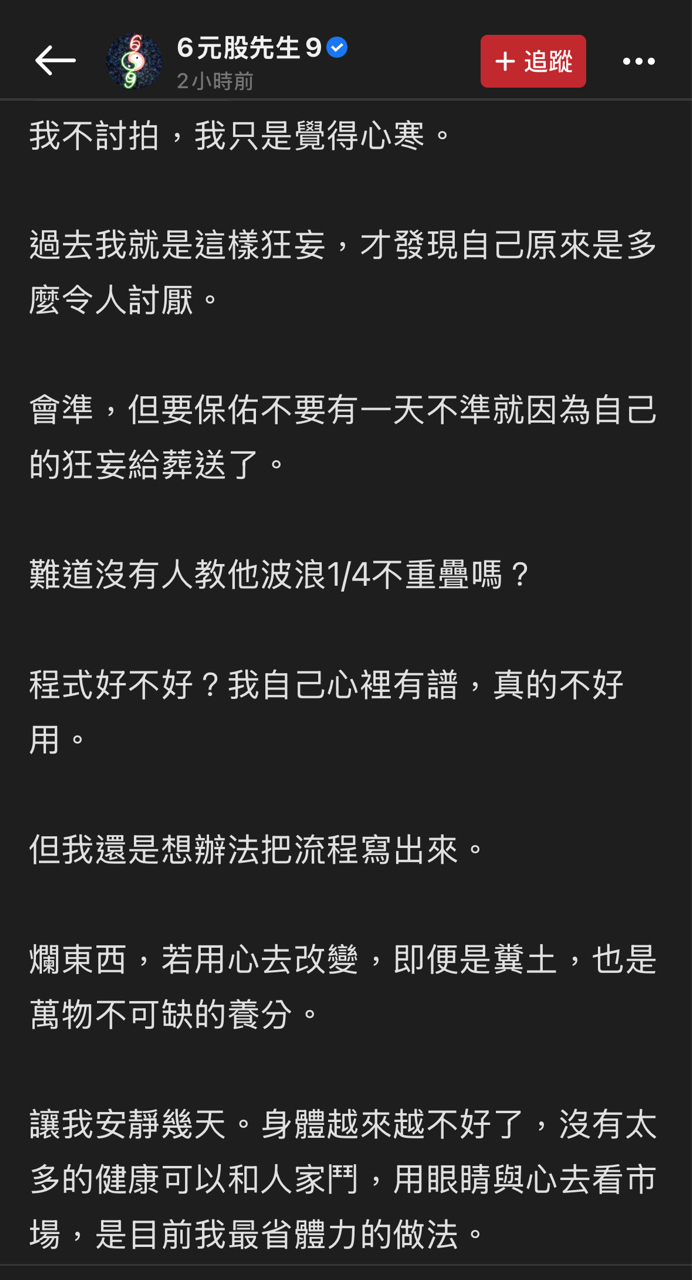 TWA00 加權指數 - 💎｜股市爆料同學會