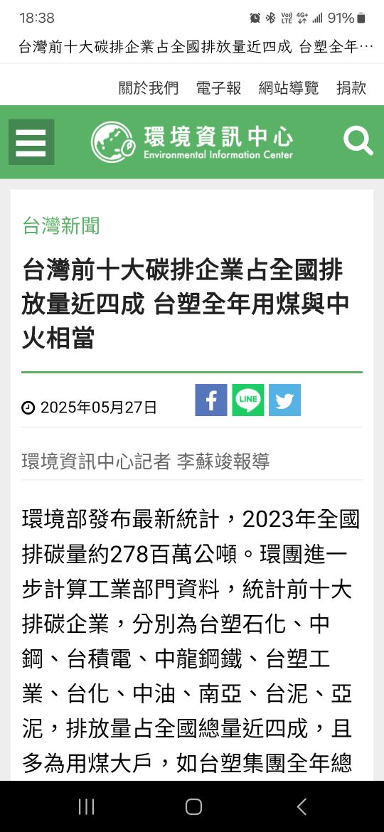 1301 台塑 - https://e-info.org.tw/node/241...｜股市爆料同學會