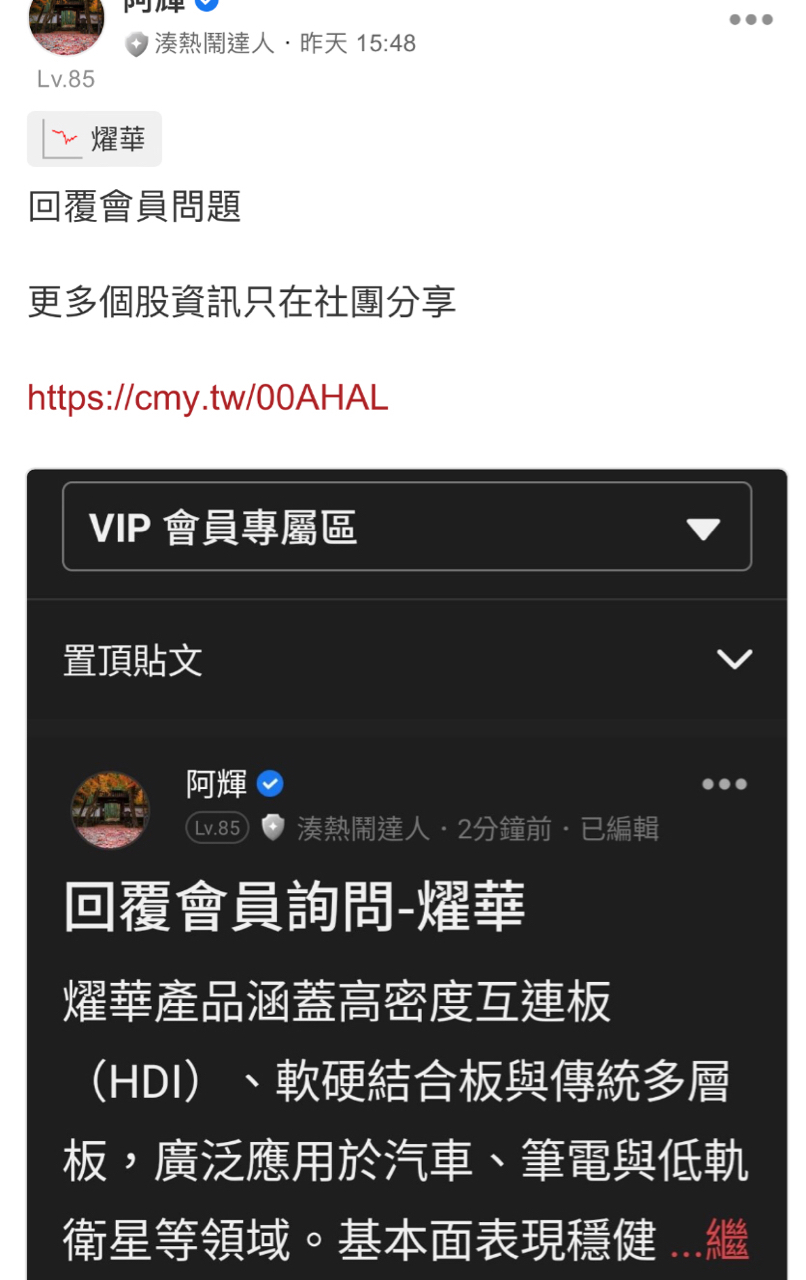 TWA00 加權指數 - 施主 請留步｜股市爆料同學會