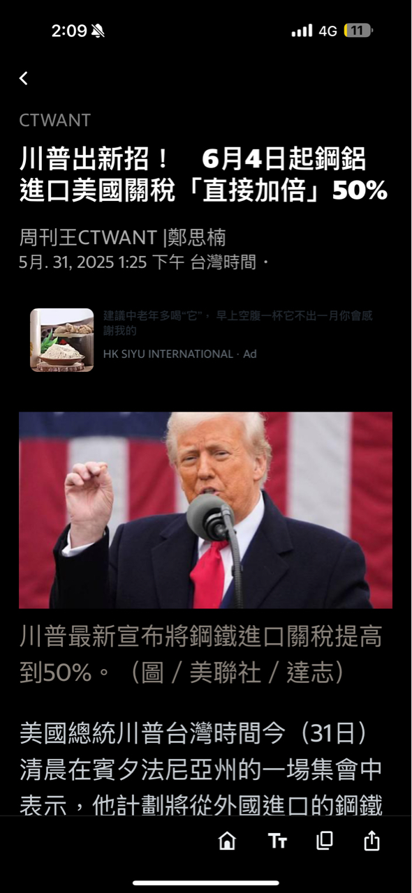 TWA00 加權指數 - 5/31 瘋王川普對鋼鐵開刀｜股市爆料同學會