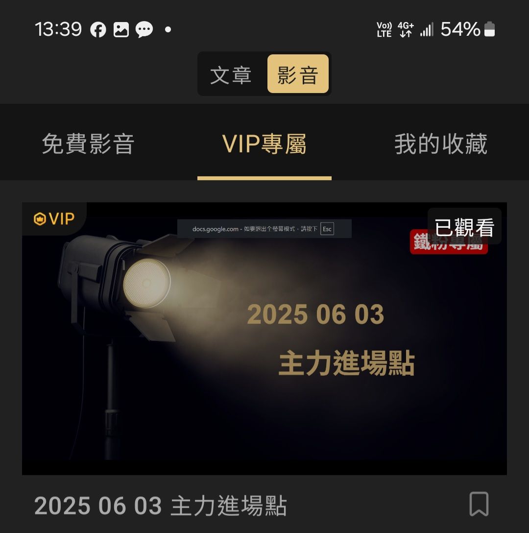 TWA00 加權指數 - 揭示主力進出點超奈米灩視頻 一小時半後絕對下架不要懷疑｜股市爆料同學會