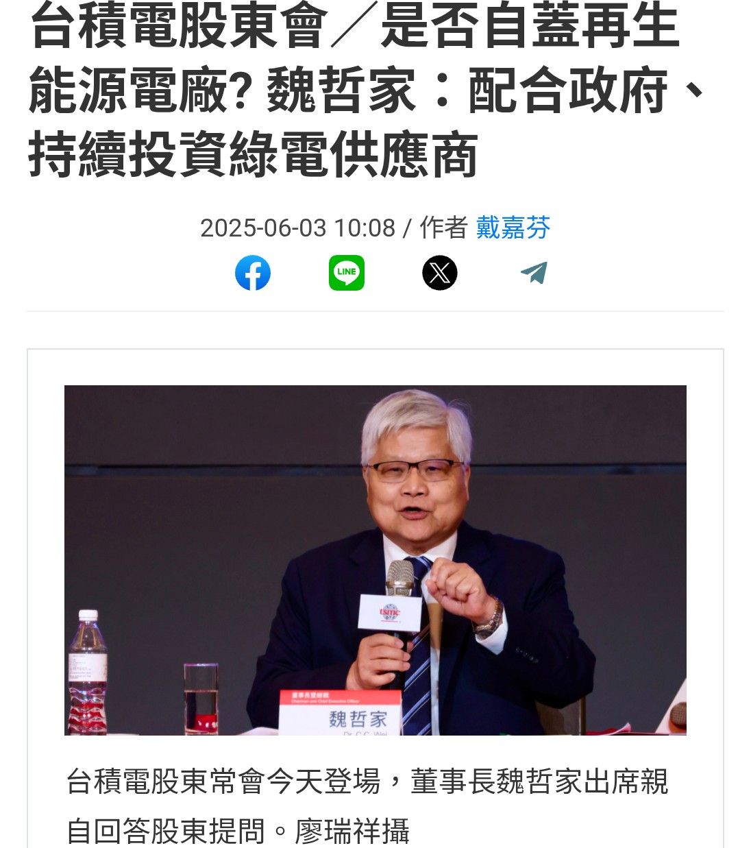 2376 技嘉 - 魏哲家喊 AI 成果已在財報反映😇 這幾檔跟著衝領 AI...｜CMoney 股市爆料同學會