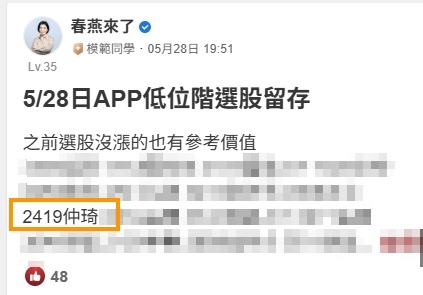 TWA00 加權指數 - 恭喜同學們，早上一開盤，就感受到聊天室喜悅的氣氛。 2419...｜股市爆料同學會