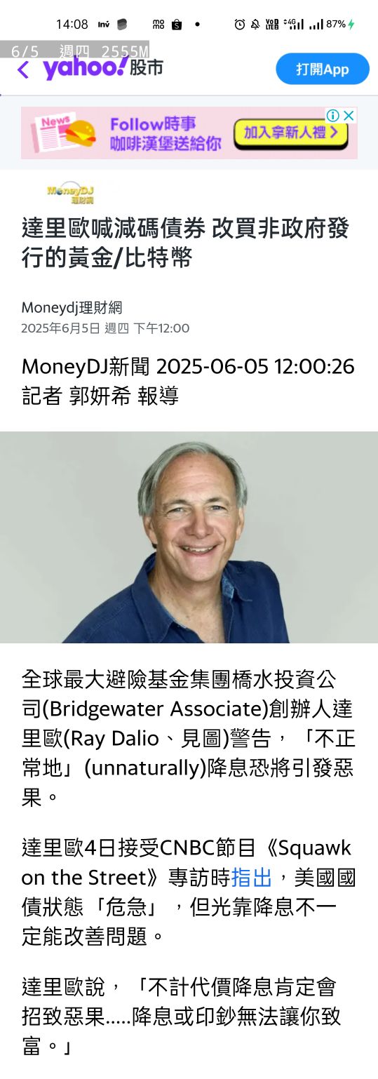 群益ESG投等債20+(TPE:00937B)-今日股價與歷史行情走勢