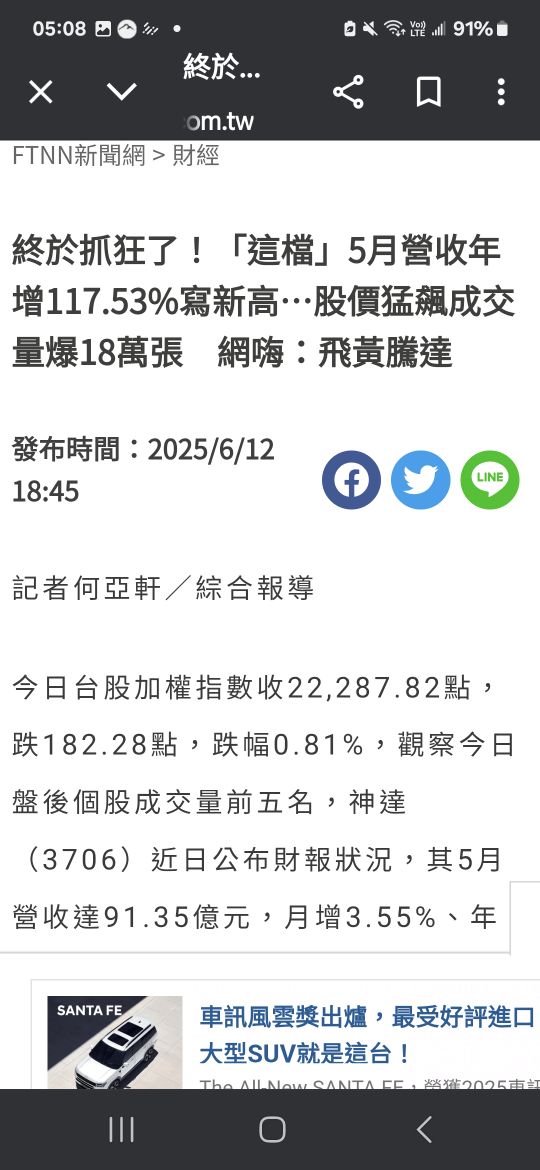 3706 神達 - 🥰神達64～70.5區間，華經63.7～70.5區間｜CMoney 股市爆料同學會
