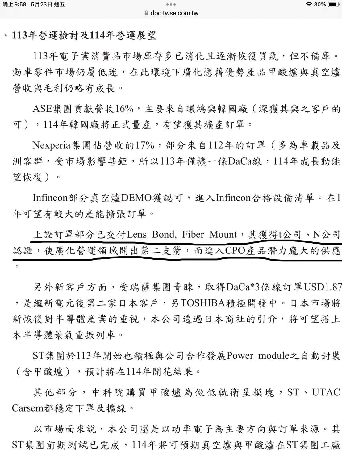 5297 廣化 - 上詮訂單部分，已交付Lens Bond和Fiber Moun...｜CMoney 股市爆料同學會