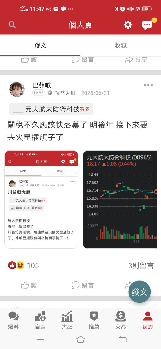 元大航太防衛科技(TPE:00965)-今日股價與歷史行情走勢