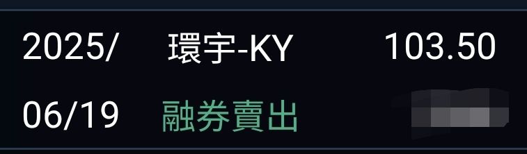 4991 環宇-KY - 回補100.5 100好難等. 庫存卷補一張 手上...｜CMoney 股市爆料同學會