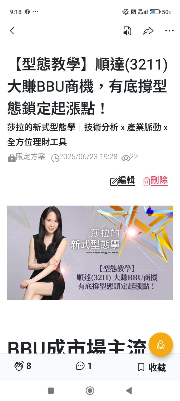 TWA00 加權指數 - 「新式型態學週報」正式推出 ️ 你一定要來試讀看看！｜CMoney 股市爆料同學會