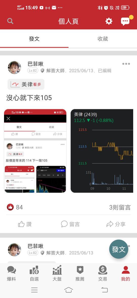 2439 美律 - 105-106可以了 ｜CMoney 股市爆料同學會