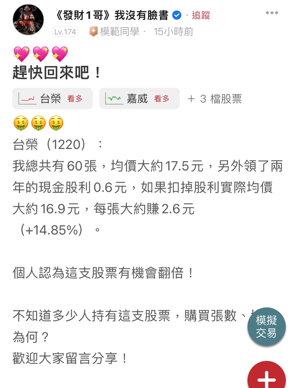 復華台灣科技優息(TPE:00929)-今日股價與歷史行情走勢